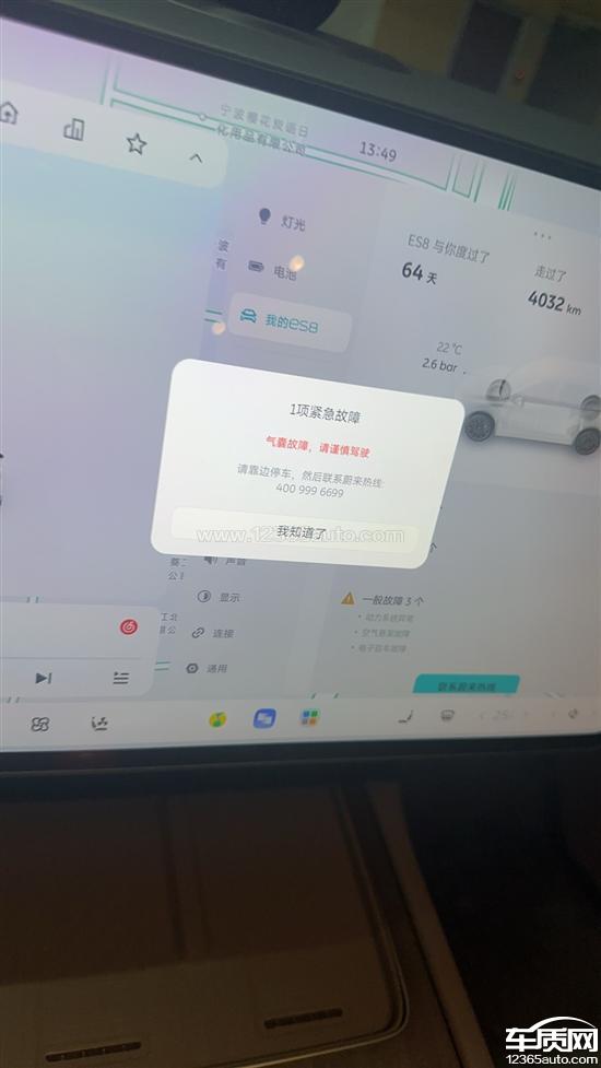 蔚来ES8汽车在静止状态下报很多故障-新浪汽车