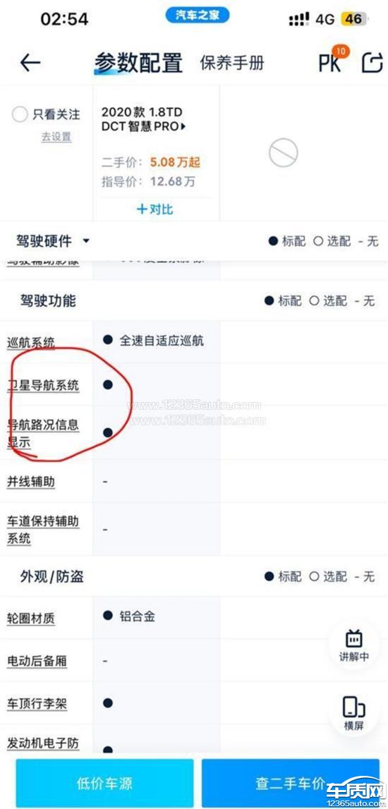 吉利博越SOS道路救援呼叫功能有网无法使用-新浪汽车