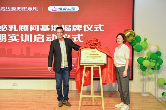 CBCLC中国认证泌乳顾问实训基地太原站揭牌仪式|孕产|月子会所|母婴_新浪育儿_新浪网