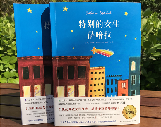 面对包容与理解 踏上特别的成长旅程|成长|阅读|亲子沟通_新浪育儿_新浪网