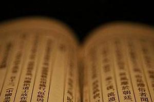 教育部：校外培训机构不得以国学为名传授三从四德|义务教育|三从四德|培训机构_新浪育儿_新浪网