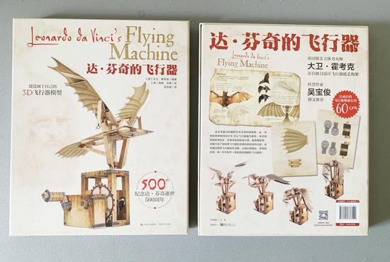 科普手工书《达·芬奇的飞行器》原版复原大师天才之作_新浪读书_新浪网