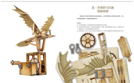 科普手工书《达·芬奇的飞行器》原版复原大师天才之作_新浪读书_新浪网