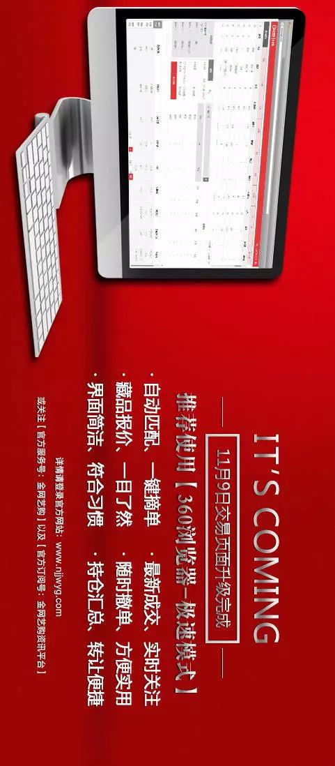 如约而至 金网艺购专业版上线|文交所|金网艺购|专业版_新浪收藏_新浪网