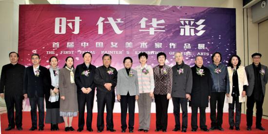 时代华彩：首届中国女美术家作品展在京举办|中国女画家协会|中国妇女儿童博物馆_新浪收藏_新浪网