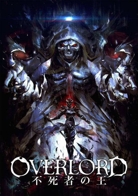 剧场版动画《Overlord》将分为两部上映
