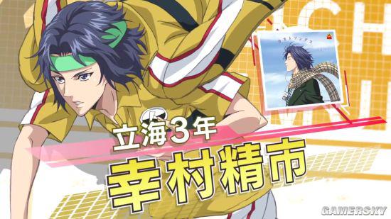 音游《新网球王子：Rising Beat》首部预告 越前龙马帅气登场