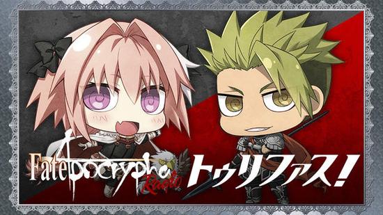 带你坐飞机！阿福声优谈《Fate/Apocrypha》