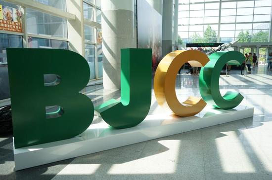 BJCC端午节盛大召开，ACTOYS惊喜不断！