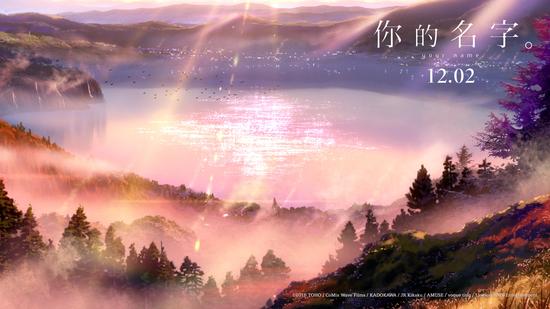 《你的名字。》首曝内地版预告 11月22日预售全开