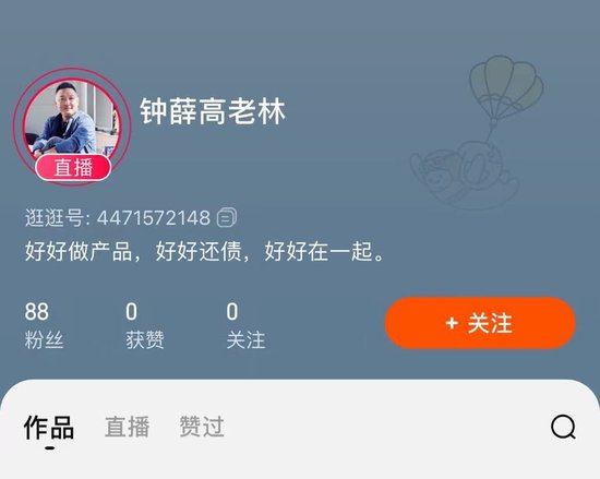 钟薛高创始人直播间开播，粉丝数仅88！曾回应“卖红薯还债”：会始终认账，一点一点还钱⋯⋯_新浪新闻