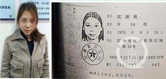 法子英与劳荣枝：一对“杀人狂魔”的逃亡路_手机新浪网