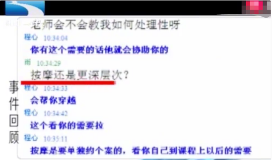记者暗访培训班 男老师当众脱女学员的衣服 手机新浪网