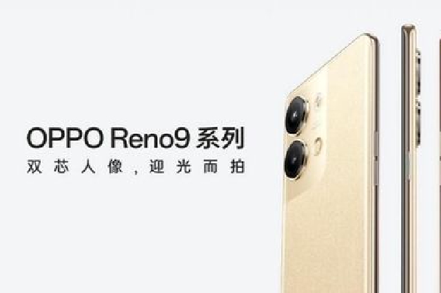 双芯人像轻旗舰，OPPO Reno9 系列正式发布，2499 起真香来袭 !_城市频道_新浪网