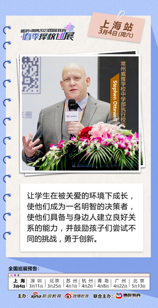 常州威雅学校Stephen Ottewell：以全人教育赋能核心竞争力发展|国际教育_新浪教育_新浪网