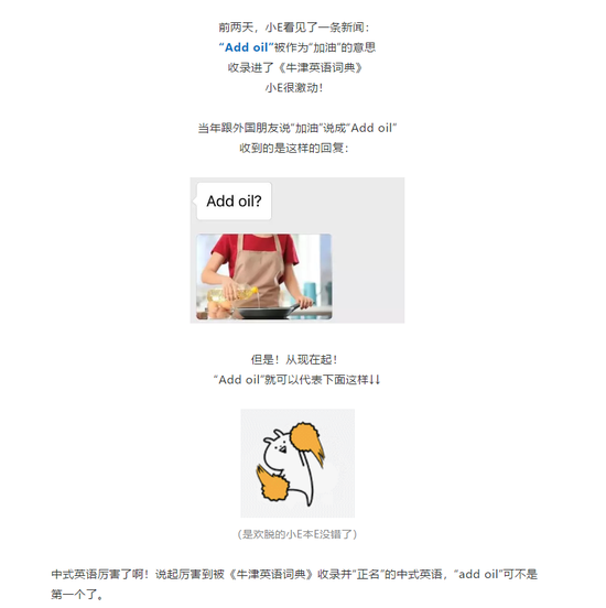 加油“Add oil”被牛津词典收录 这些中式英语都是对的？|中式英语|牛津词典_新浪教育_新浪网