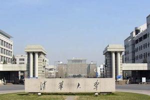 清华大学浙江省“三位一体”综合评价招生简章|清华大学|三位一体|招生简章_新浪教育_新浪网