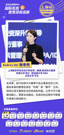 上海赫贤学校Audrey Shi施老师：培养能够适应未来世界的孩子|国际学校_新浪教育_新浪网