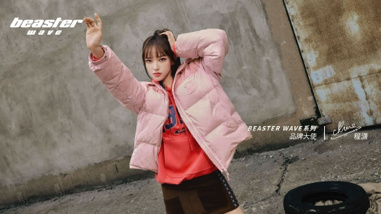 BEASTER官宣程潇出任BEASTER WAVE系列品牌大使_新浪时尚_新浪网