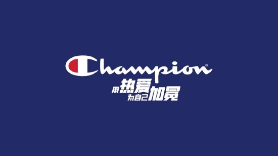 用热爱为自己加冕 Champion重塑“冠军”定义_新浪时尚_新浪网