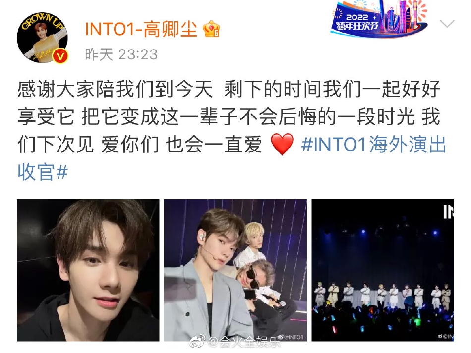 組圖：INTO1全員曬照告別日本見面會 與粉絲舞台合照青春帥氣 - 新浪香港