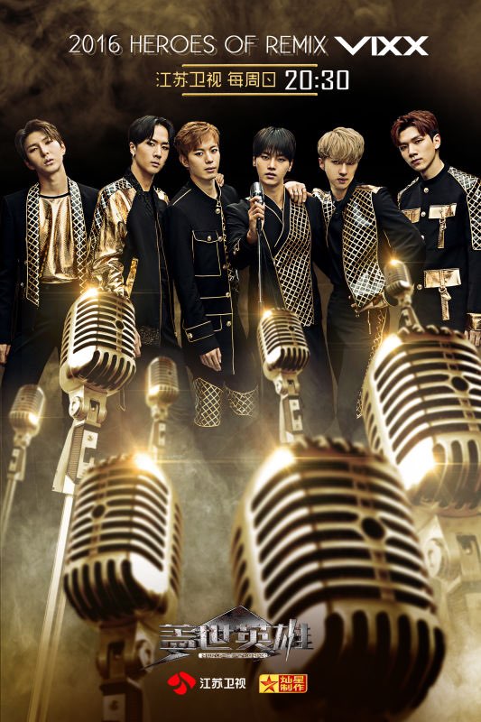 韩团VIXX《盖世音雄》表演获王力宏称赞_手机新浪网