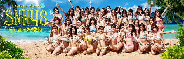 SNH48发泳装MV《夏日柠檬船》预告 上演夺宝大战_手机新浪网