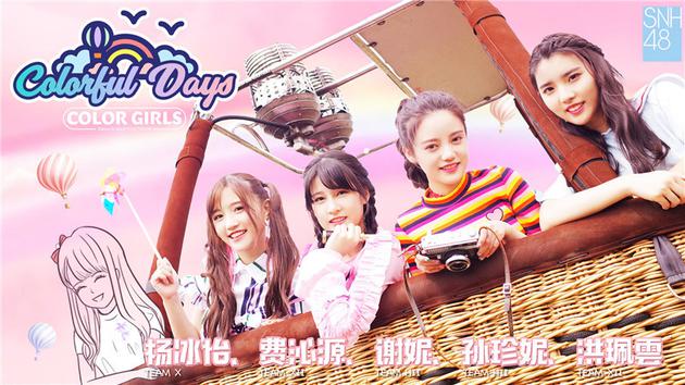 00后少女组合ColorGirls《Colorful Days》MV上线_手机新浪网