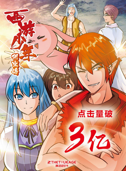 卢真打造国漫原创ip 漫画《阿空传》破三亿 手机新浪网