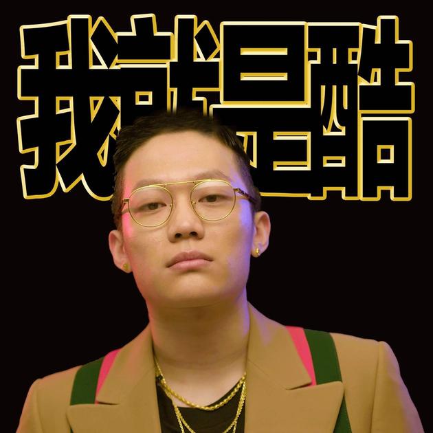 PG one新歌涉抄袭Exo?官方回应:正当购买不涉侵权|英雄归来|PG one|抄袭_新浪娱乐_新浪网