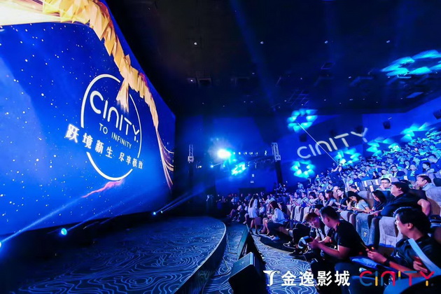 京城首家CINITY影厅落户北京金逸大悦城店_手机新浪网