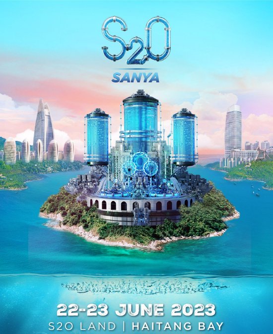 S2O電音節端午假期將在三亞首秀 出演陣容公佈 - 新浪香港