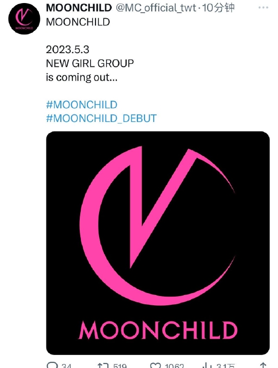 HYBE推出新女團MOONCHILD 5月3日正式出道 - 新浪香港