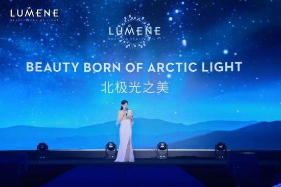 芬兰品牌LUMENE中国首场品牌发布会，大咖云集共赴极光之旅_新浪时尚_新浪网