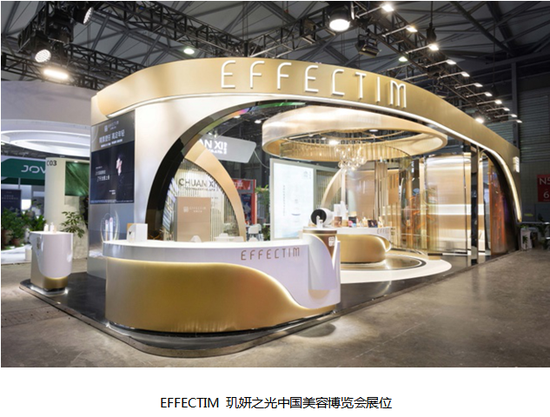EFFECTIM 玑妍之光惊艳亮相第27届中国美容博览会_新浪时尚_新浪网