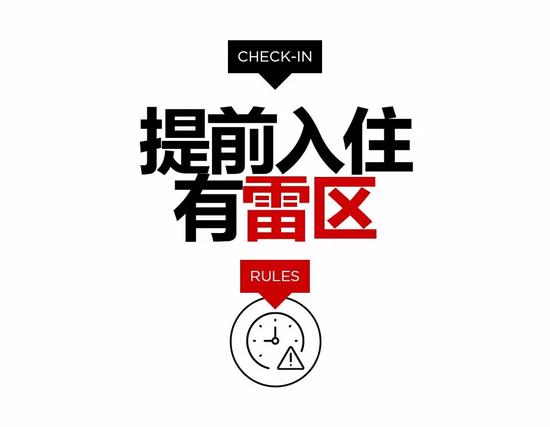 酒店真的只能下午两点check in吗_手机新浪网