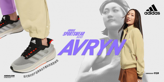 阿迪达斯发布adidas Sportswear全新轻运动系列,助力Z世代多元生活,完美诠释自在流行_新浪时尚_新浪网