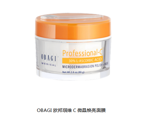 OBAGI欧邦琪推出高端院线专享「VC晶透焕亮护理」 启幕进阶科学焕肤体验_新浪时尚_新浪网