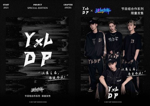 YLDP是什么牌子？明星Kol纷纷上身的新晋高街设计师品牌了解一下_新浪时尚_新浪网