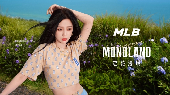 虞书欣正式成为MLB潮流品牌代言人，探遇老花新境_新浪时尚_新浪网