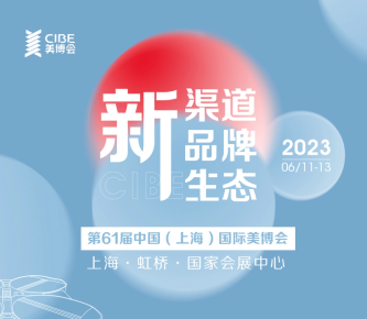 匠心致美|西班牙欧赛斯携双子星品与CIBE美博会全球品牌共筑美业新势能！_新浪时尚_新浪网