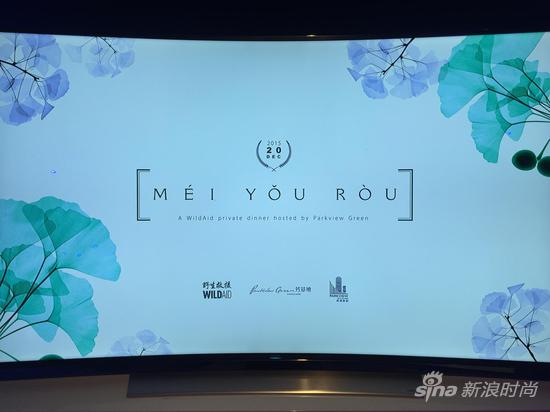 享用 [méi yǒu ròu]晚餐共同应对气候变化|气候变化|野生救援|素食_新浪时尚_新浪网