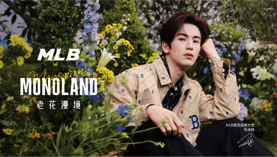 张凌赫正式成为MLB潮流品牌大使，携手共探老花漫境_手机新浪网