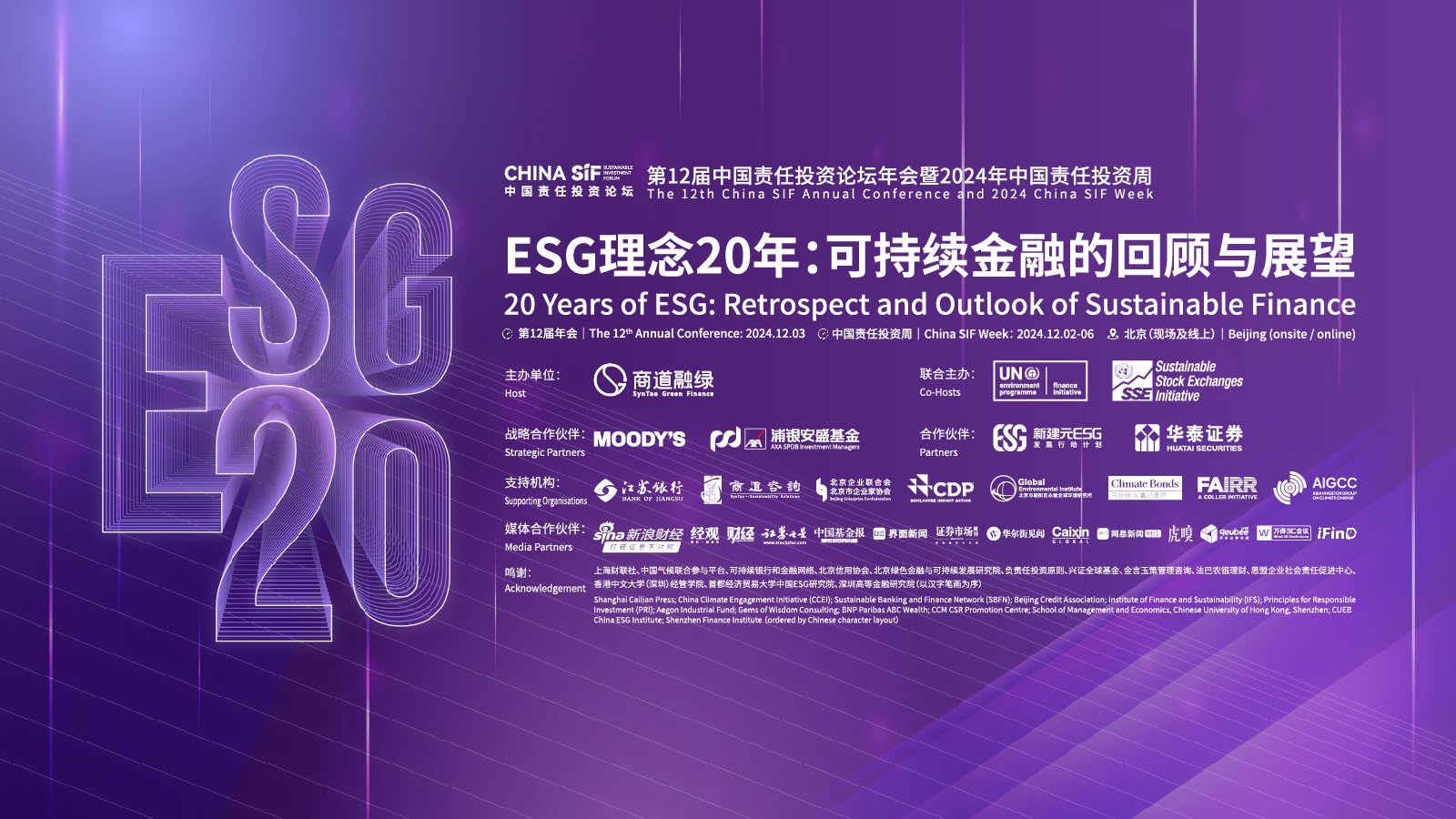 China SIF｜全国首个园区级ESG企业自诊断平台发布|苏州工业园区_新浪财经_新浪网