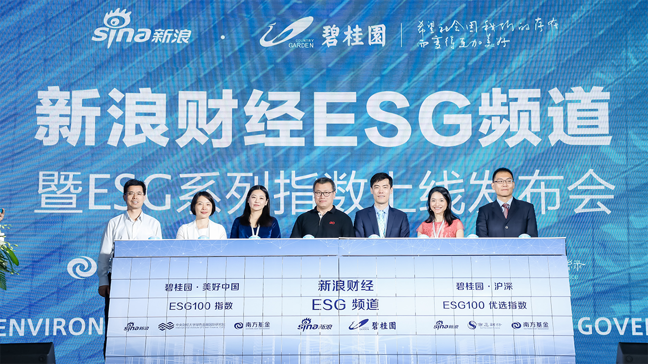 新浪财经ESG频道及ESG指数发布会精彩回顾(英文)|ESG_新浪财经_新浪网