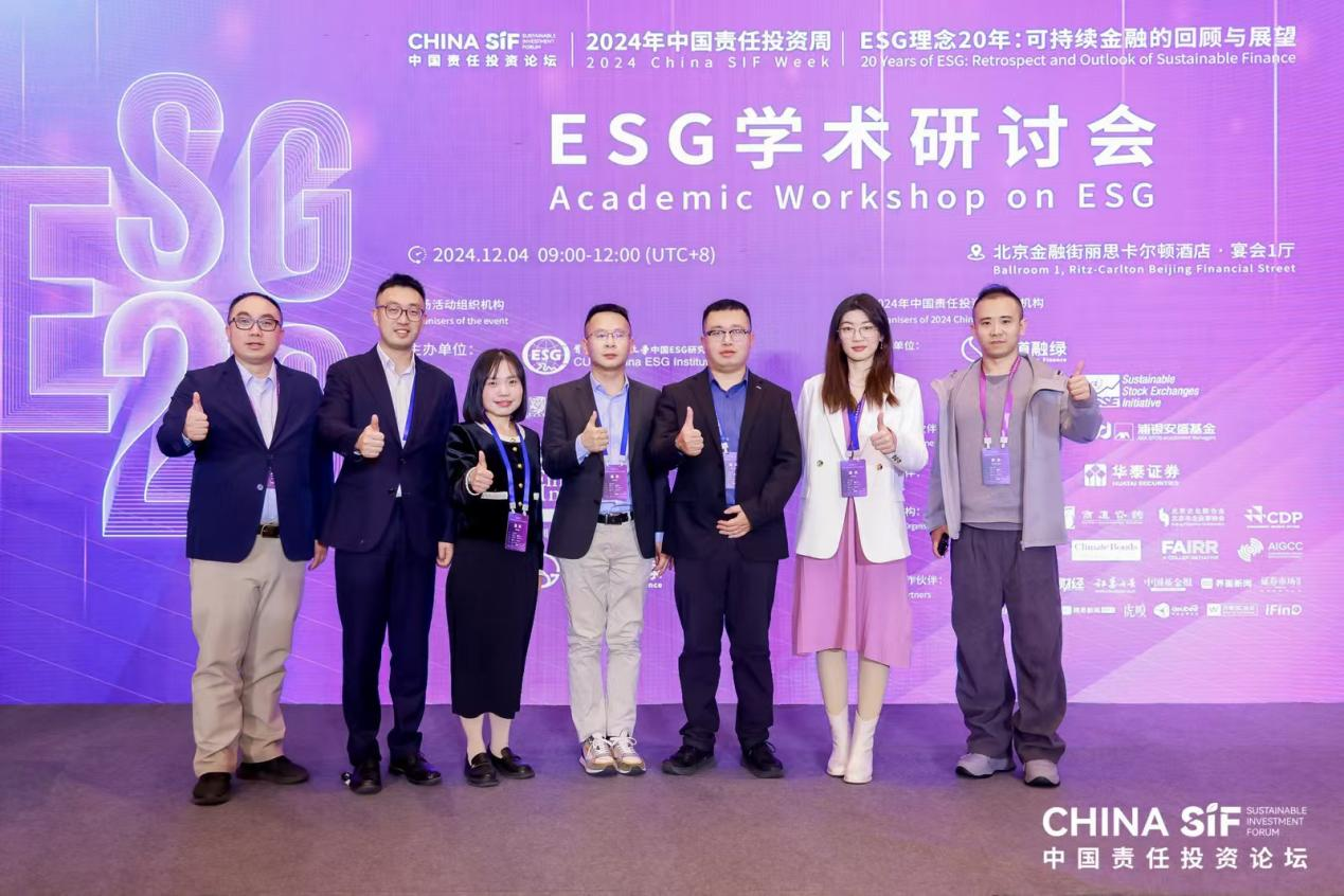 China SIF|ESG学术研讨会深入讨论责任投资热点问题|ESG学术研讨_新浪财经_新浪网