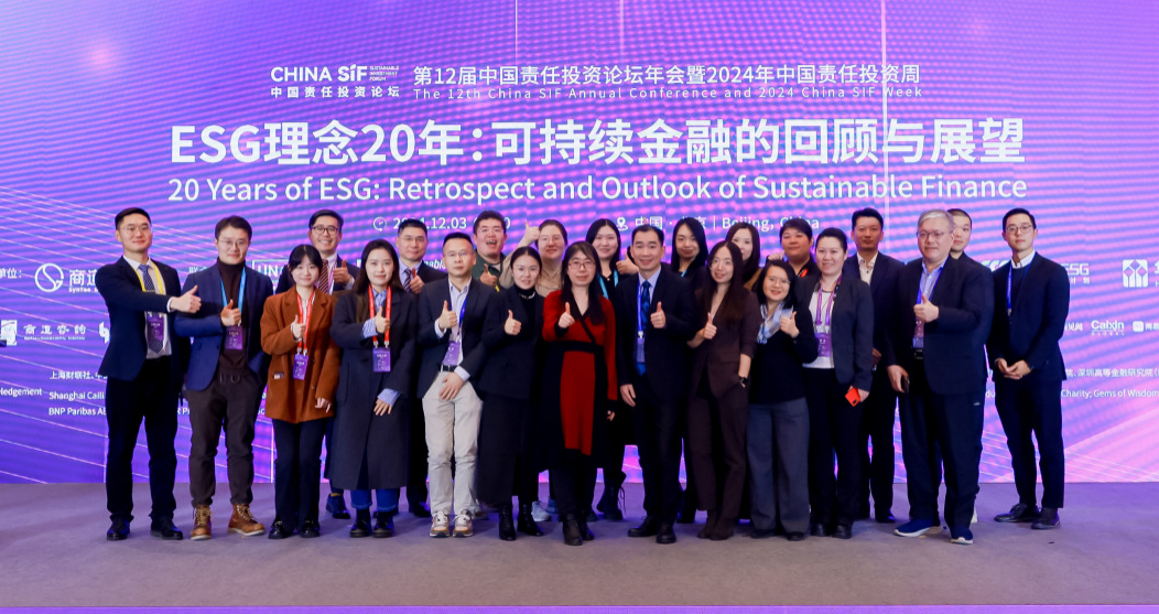China SIF理事长郭沛源：亲历中国ESG发展20年——China SIF年会侧记_新浪财经_新浪网