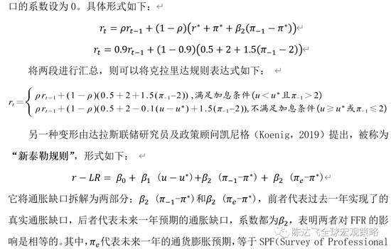 鲍威尔还欠多少bp？——“泰勒规则”视角_手机新浪网