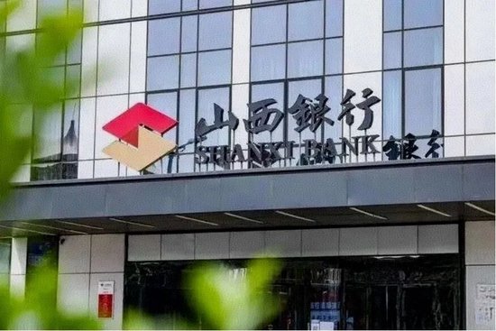 山西银行21亿元贷款旧案余波未平 3000员工企业面临停摆_新浪财经_新浪网