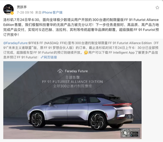 国内售价或超200万元！300台限量版FF91被预订一空，谁在下单？_手机新浪网